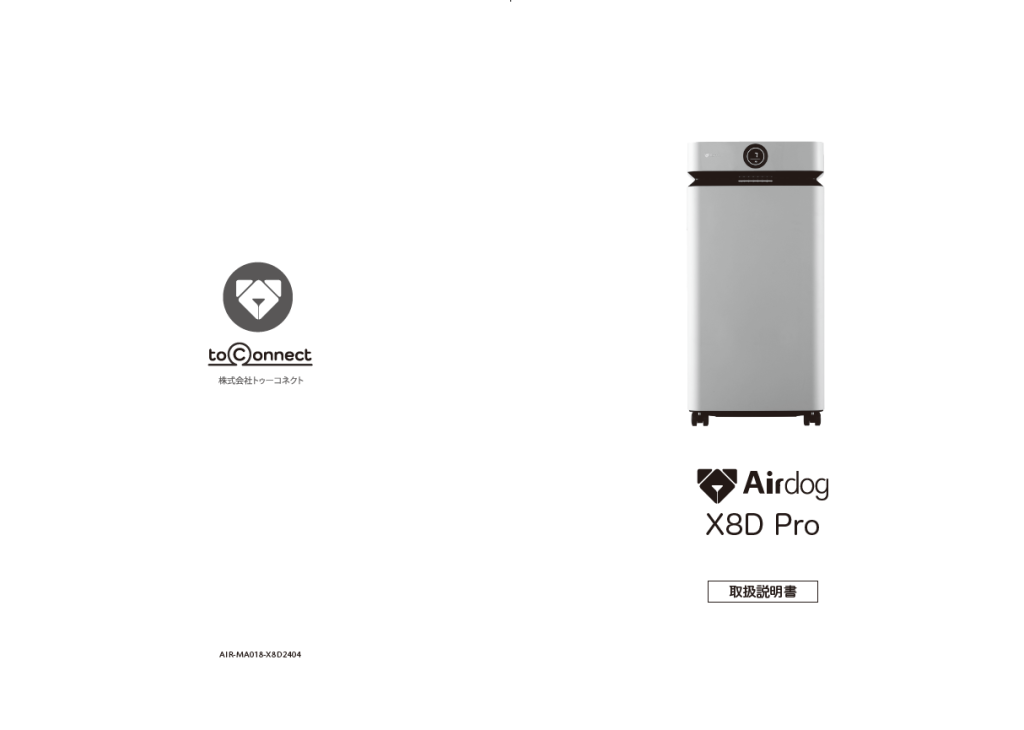 取扱説明書/パーフェクトガイド/ カタログ – 【公式】サポート | 世界最強レベル高性能空気清浄機